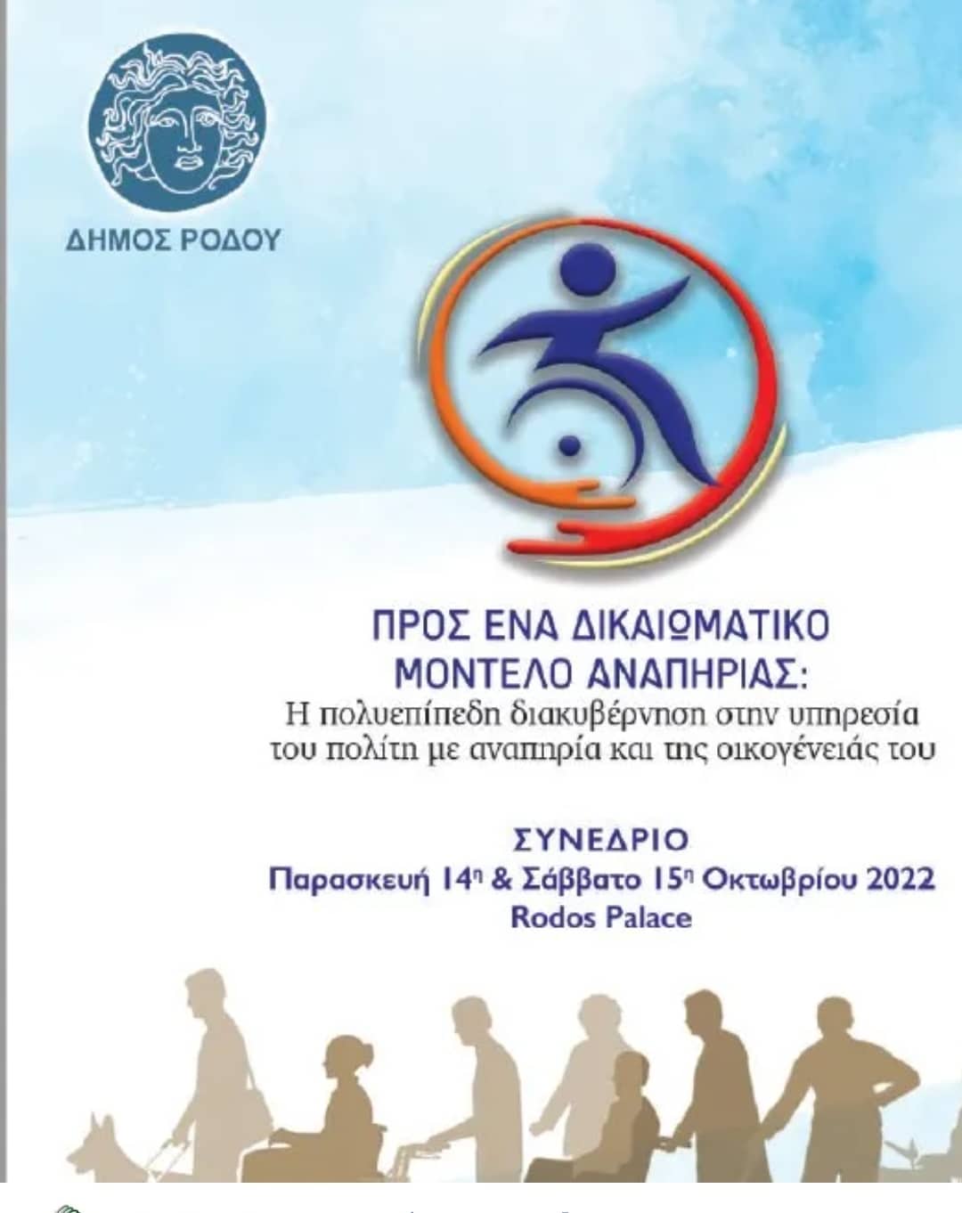 «Ο Δήμος Κεντρικής Κέρκυρας σημείο αναφοράς και παράδειγμα θετικών ...