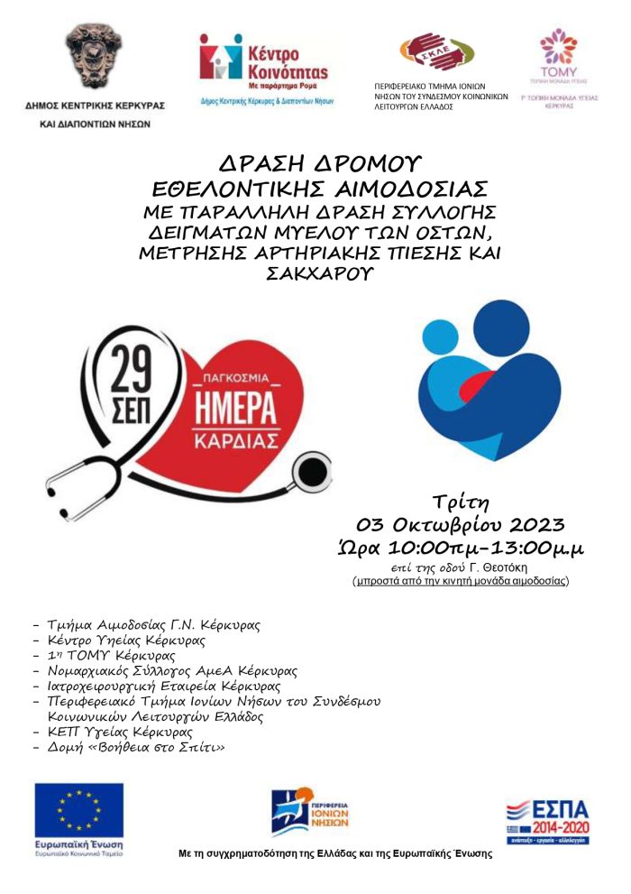 ΑΠΟΦΑΣΗ ΠΑΡΑΤΑΣΗΣ ΩΡΑΡΙΟΥ ΛΕΙΤΟΥΡΓΙΑΣ ΚΑΤΑΣΤΗΜΑΤΩΝ ΠΟΥ ΛΕΙΤΟΥΡΓΟΥΝ ΣΤΗΝ ...