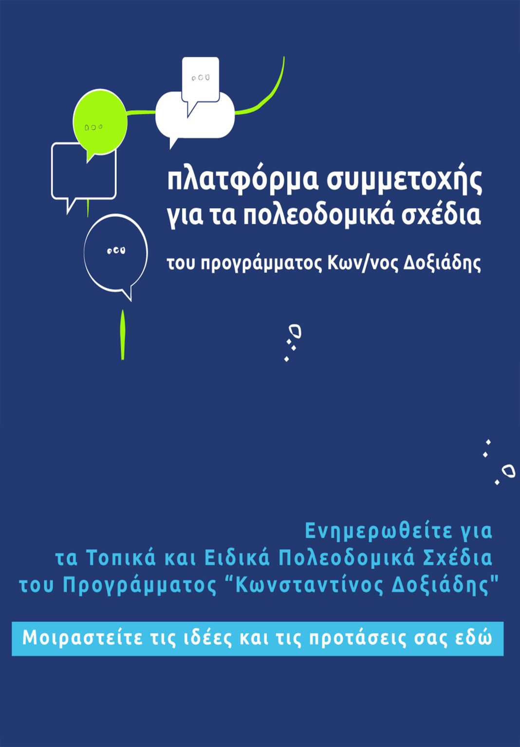 Επίσημη Ιστοσελίδα Δήμου Κεντρικής Κέρκυρας και Διαποντίων Νήσων