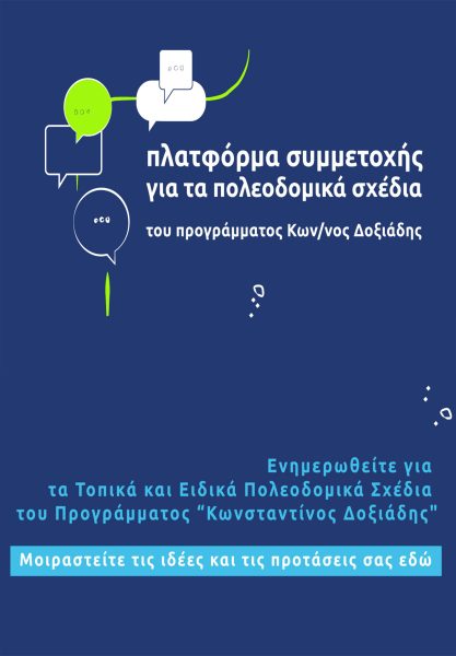 Επίσημη Ιστοσελίδα Δήμου Κεντρικής Κέρκυρας και Διαποντίων Νήσων