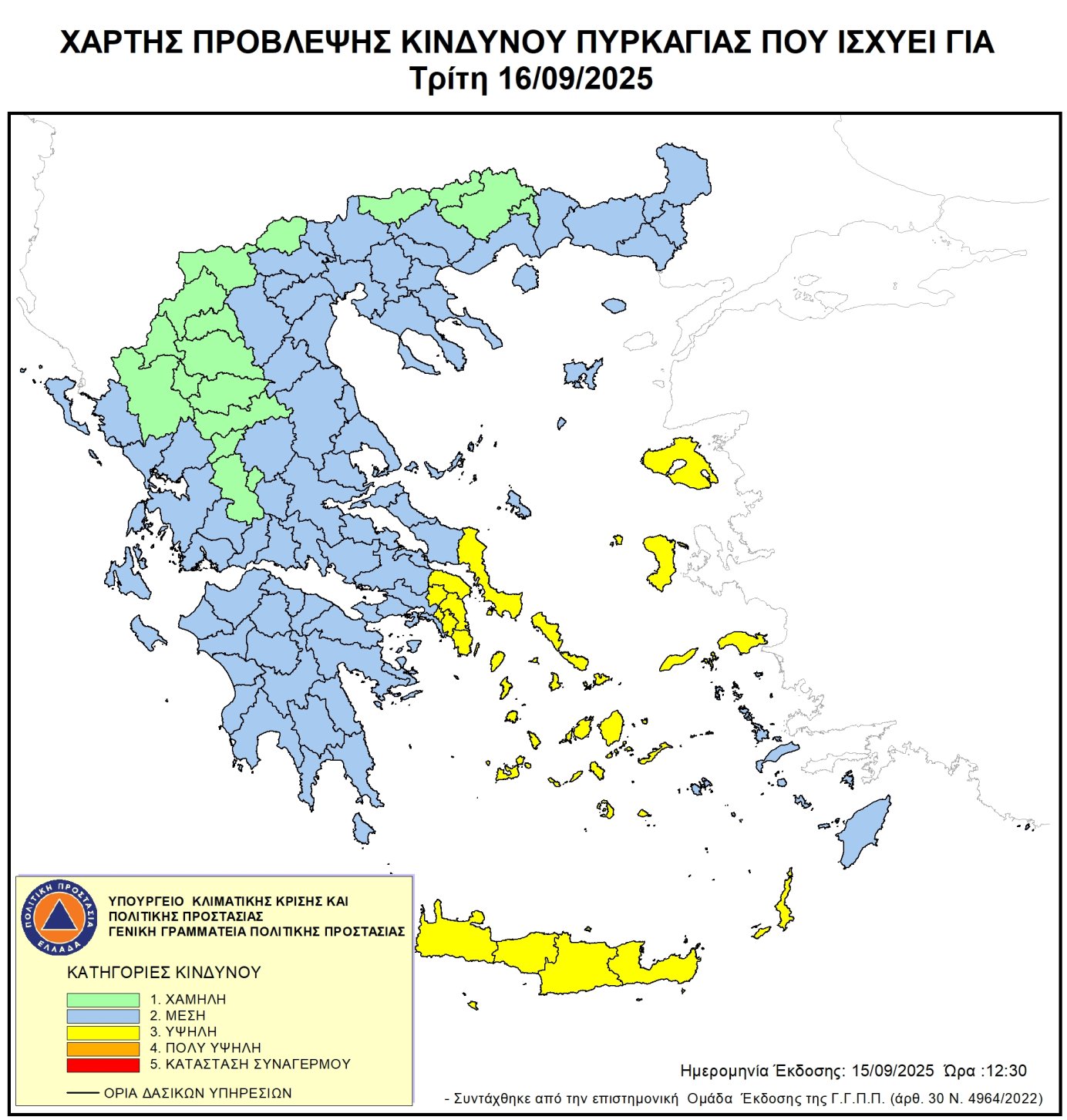 ΧΑΡΤΗΣ ΠΡΟΒΛΕΨΗΣ ΚΙΝΔΥΝΟΥ ΠΥΡΚΑΓΙΑΣ ΓΙΑ ΤΗΝ ΤΡΙΤΗ 16/9/25 - Δήμος ...