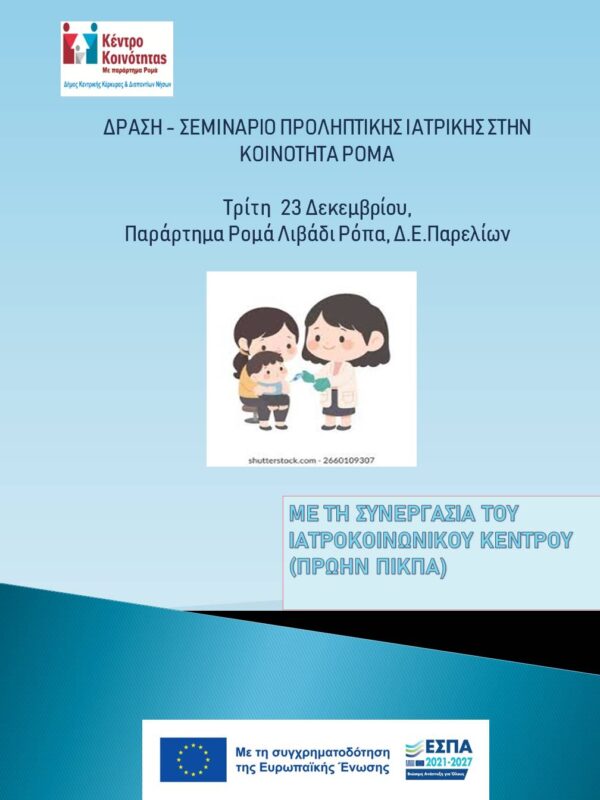 Επίσημη Ιστοσελίδα Δήμου Κεντρικής Κέρκυρας και Διαποντίων Νήσων