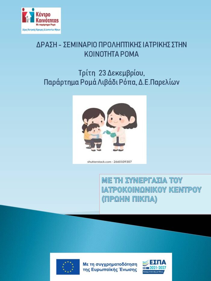 Επίσημη Ιστοσελίδα Δήμου Κεντρικής Κέρκυρας και Διαποντίων Νήσων